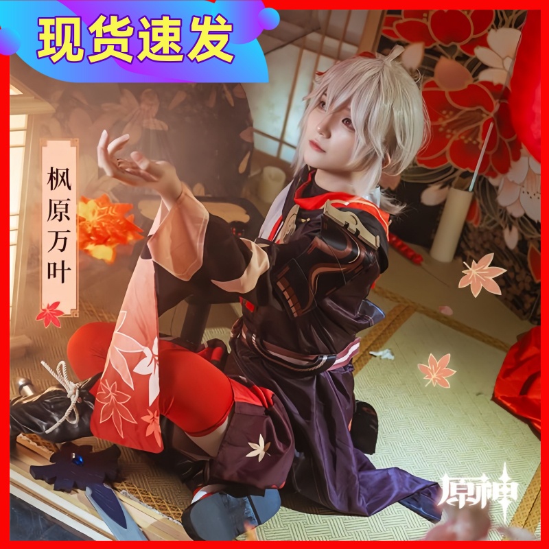 Conjunto De Roupas Originais De Deus Maple Yukimura Cosplay Com Peruca ...