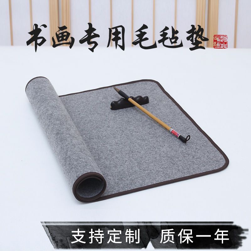 Zhao Beibei Caligrafia Felt Pad Caligrafia de feltro Caligrafia de lã ...