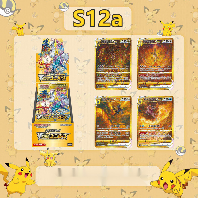 Pokémon Pokémon PTCG Card World Everything s12a Versão Japonesa Filme Original | Shopee Brasil