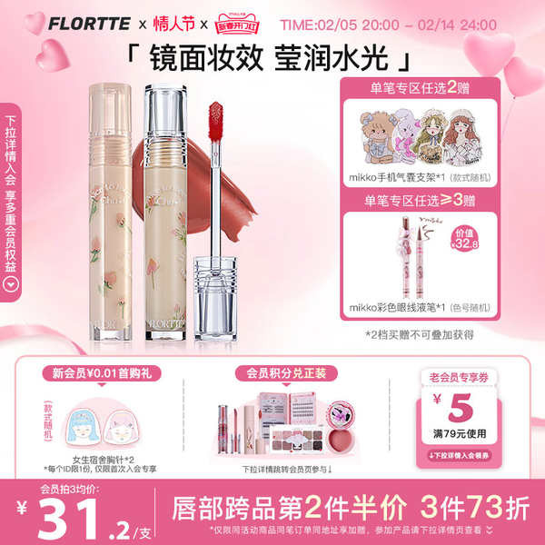 Flortte/hua Lolia primeiro beijo orvalho brilho labial brilho labial espelho brilho labial não é ...