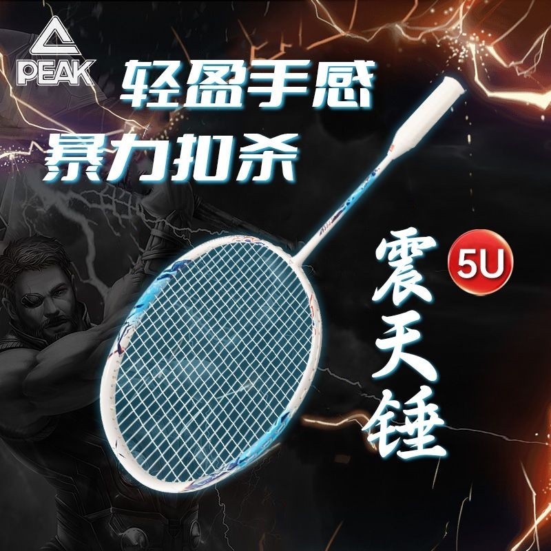 Pick Badminton Racket Racket Genuine Flagship Store 5U Ultra-Ligeiro ...