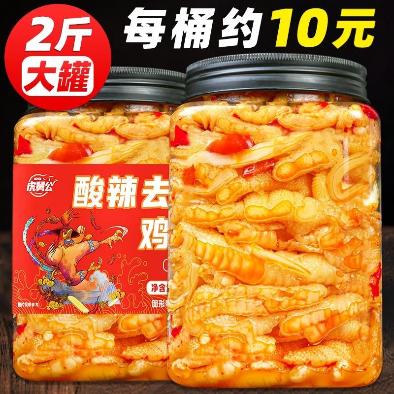 Garra de frango sem osso ácida e picante Garra de frango sem osso ...