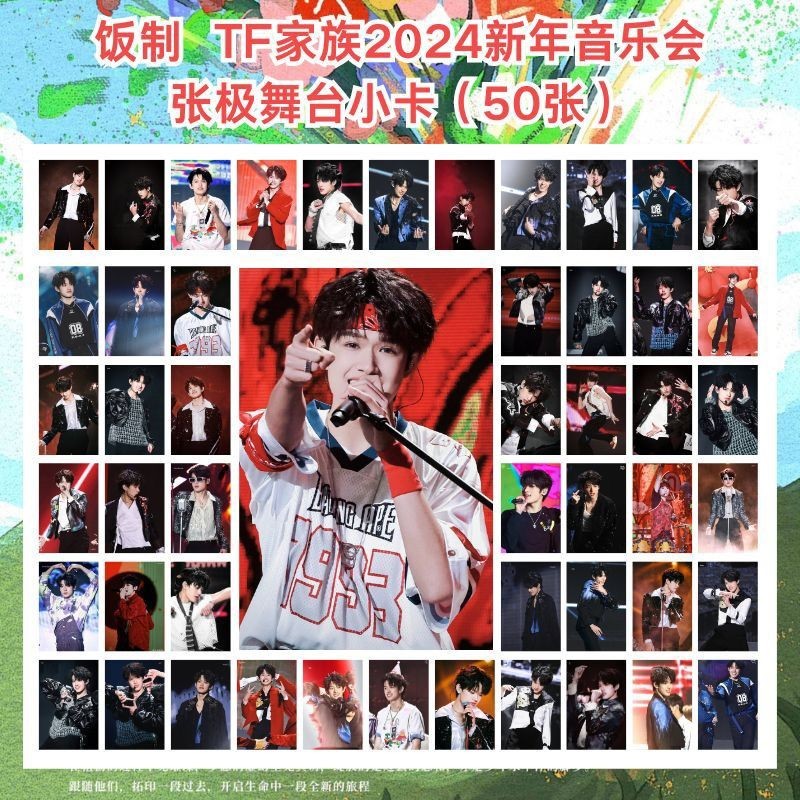 Venda a quente Família TF 2024 Concerto de Ano Novo Chinês em flor Zhang Ji Personal Stage ...