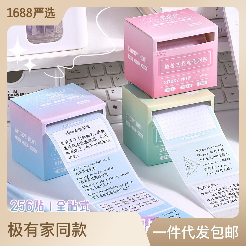 In stock#Full Adhesive Pull-out Sticky Notes Roll Stickers Student ...