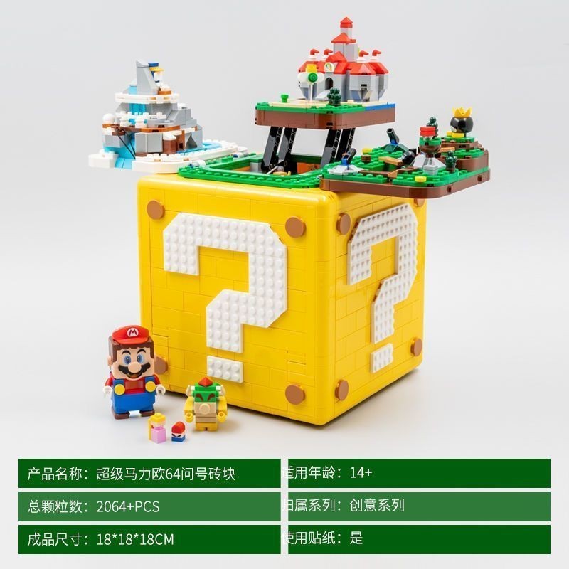 Blocos de construção Lego Compatíveis Super Mario Question Mark Box ...