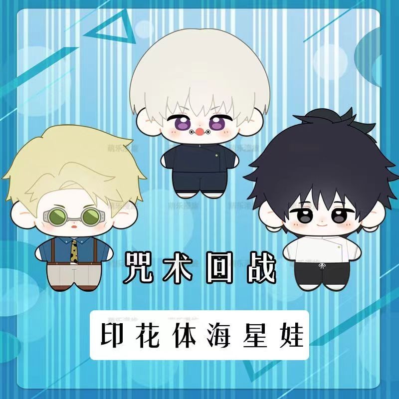 Spell Back para Batalhar Fu Hei Hui Dog Curly Thorn Starfish Doll Anime ...