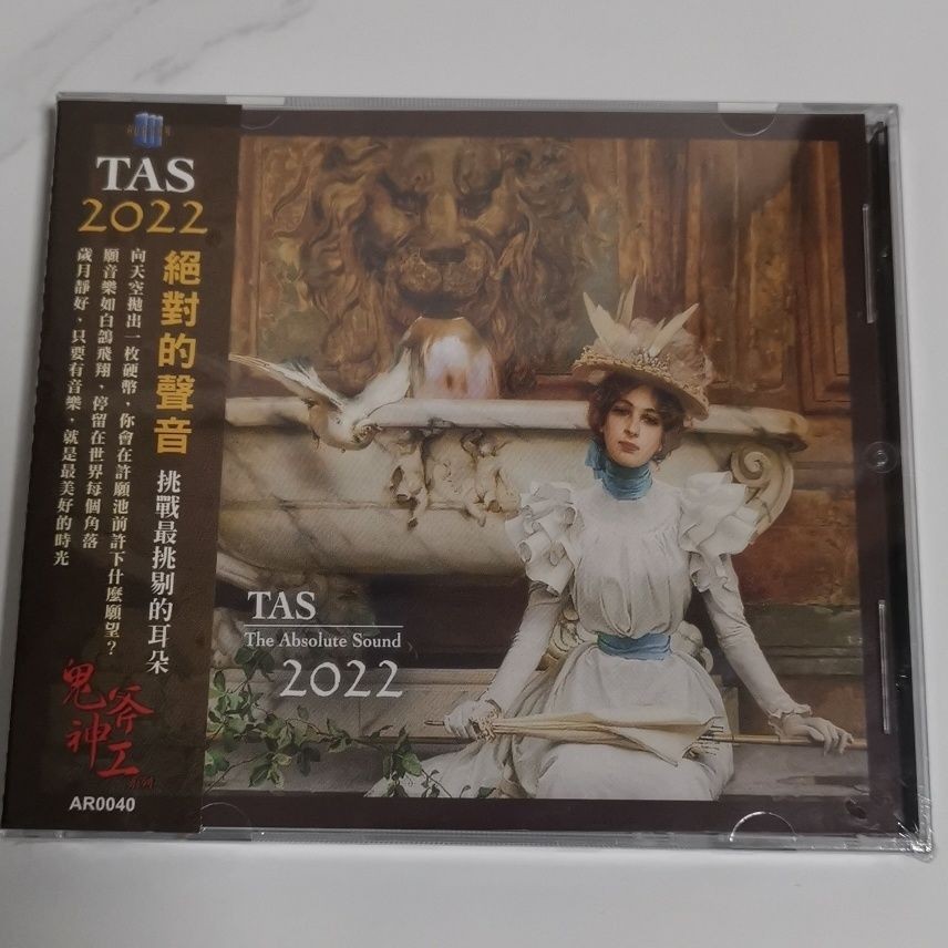 TAS O som do par 2022 The Absolute Sound CD Spot | Shopee Brasil