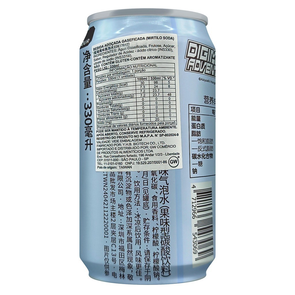 Bebida Gaseificada Digimon Gabumon Mirtilo Soda Ocean Bomb 330ml ...