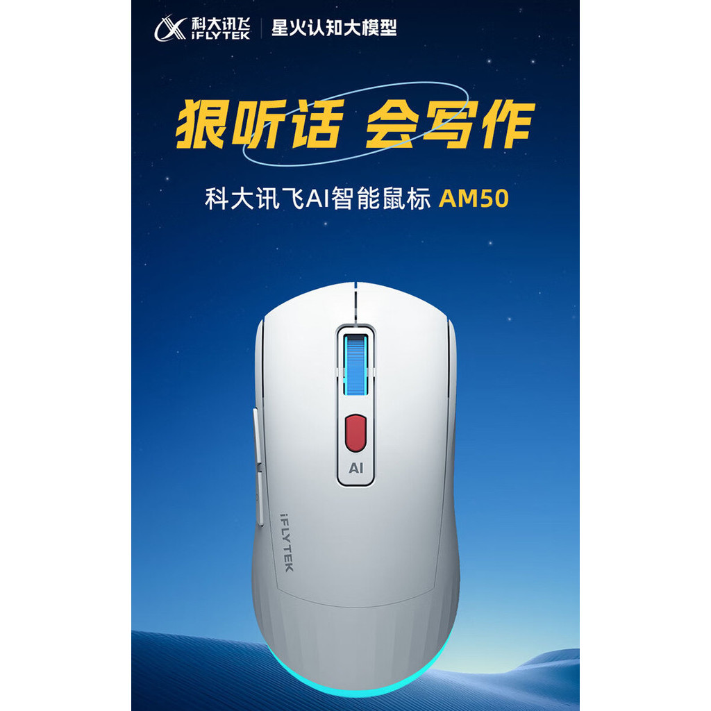 Iflytek AI Smart Mouse AM50 Mouse sem fio Mouse Bluetooth Mouse AI Pergunta de Escrita Resposta ...