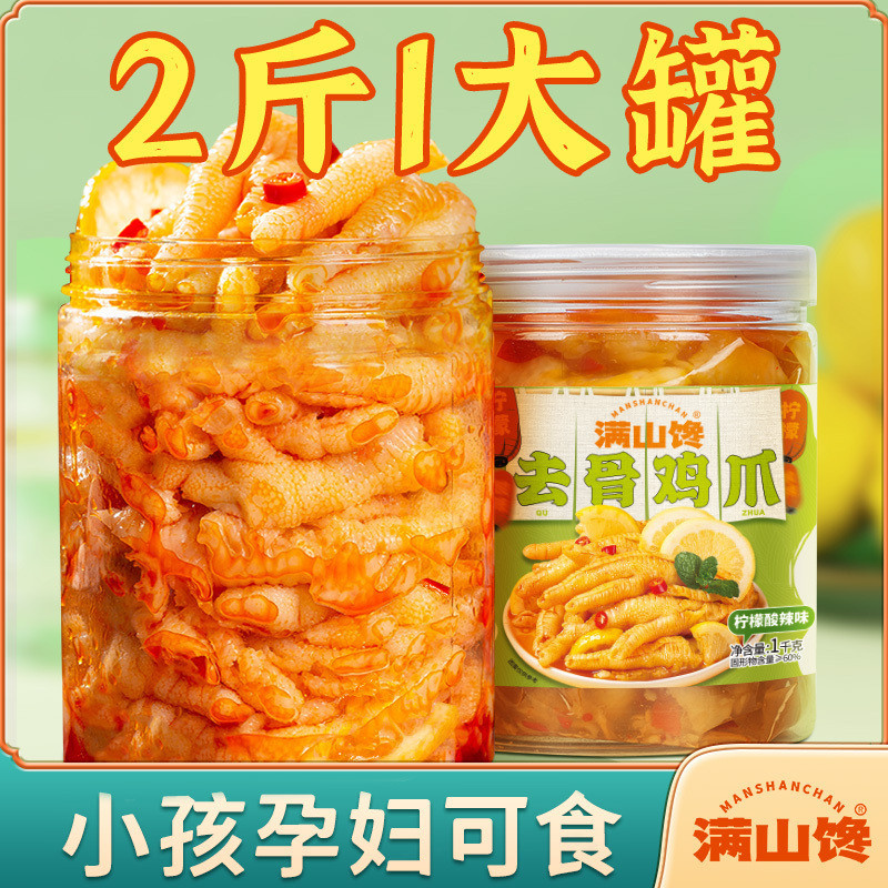 Manshan Glutton-Free Boneless Chicken Claws Citric Sour Spicy Canned ...