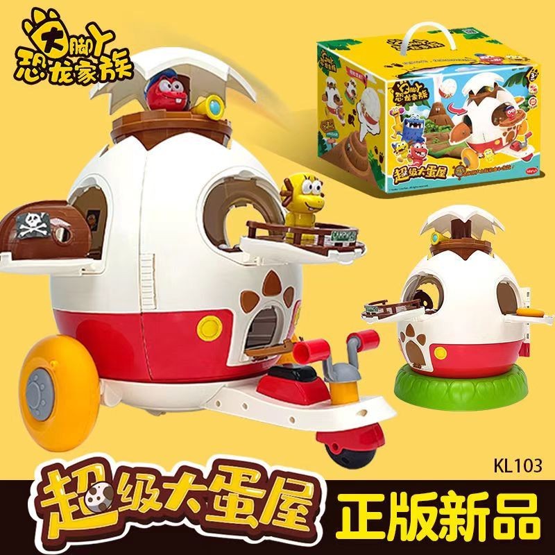 Novidade para 2025 Genuine Big Feet Dinosaur Family Super Big Egg House ...