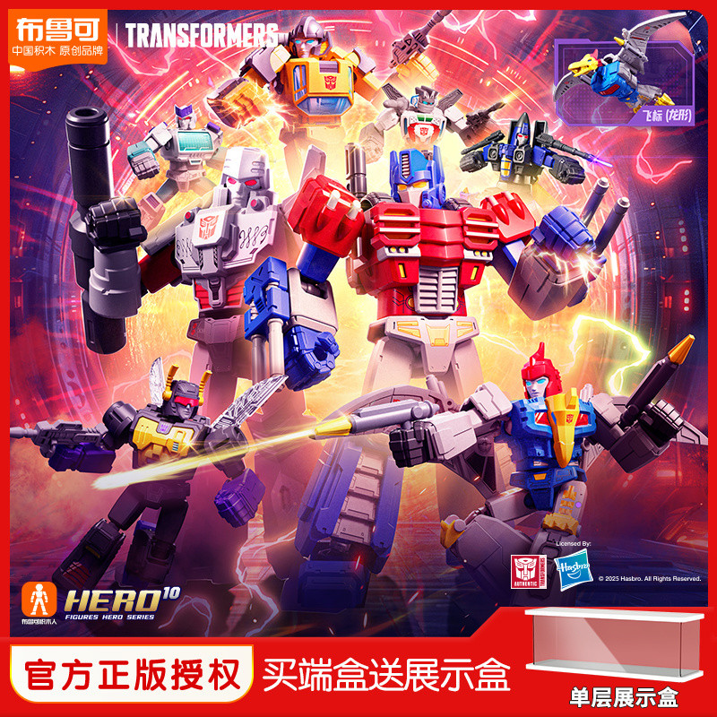 Pluco Building Block Man Transformers Star Edition No. 6 brinquedos de ...