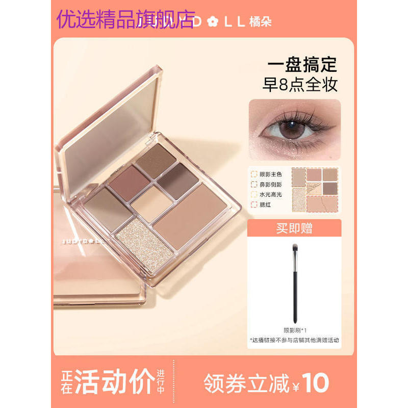 Judydoll judydoll Disney paleta de sombras diversão cor Tangram fosco Strobe Log terra cor ...