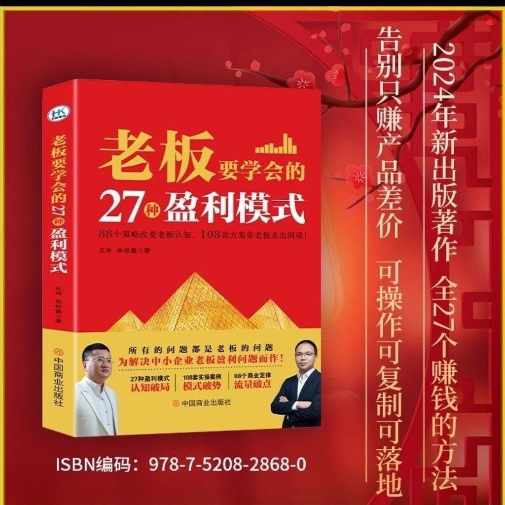 {27 Modos de Lucro que o Chefe Deve Aprender} [2024 Boss Must-See] 27 ...