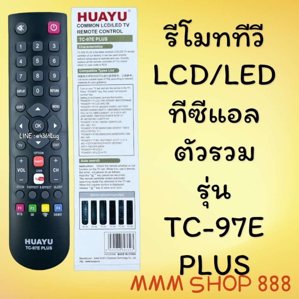 Modelo De Controle Remoto : TCL Código TC-97E PLUS | Shopee Brasil