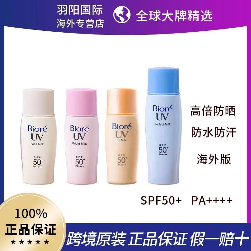 Primer Biore Uv Proteção Solar Leite Perfeito Alavanca Protetora SPE50 ...