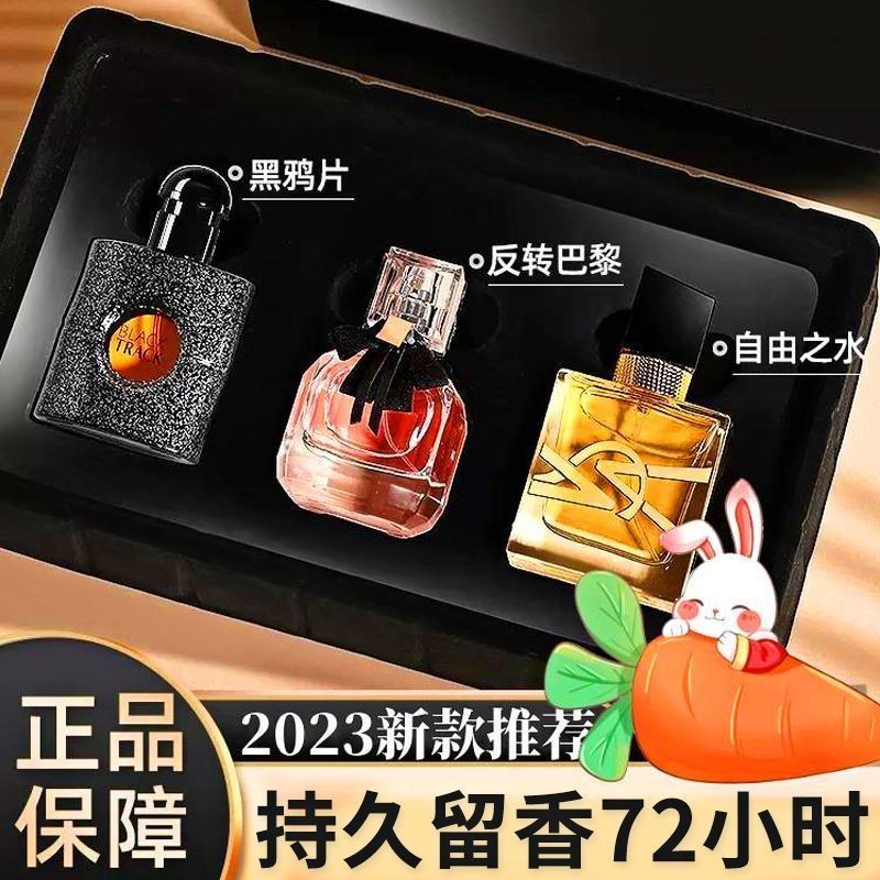 /[Conjunto de três peças de caixa de presente de perfume] Inverter ...