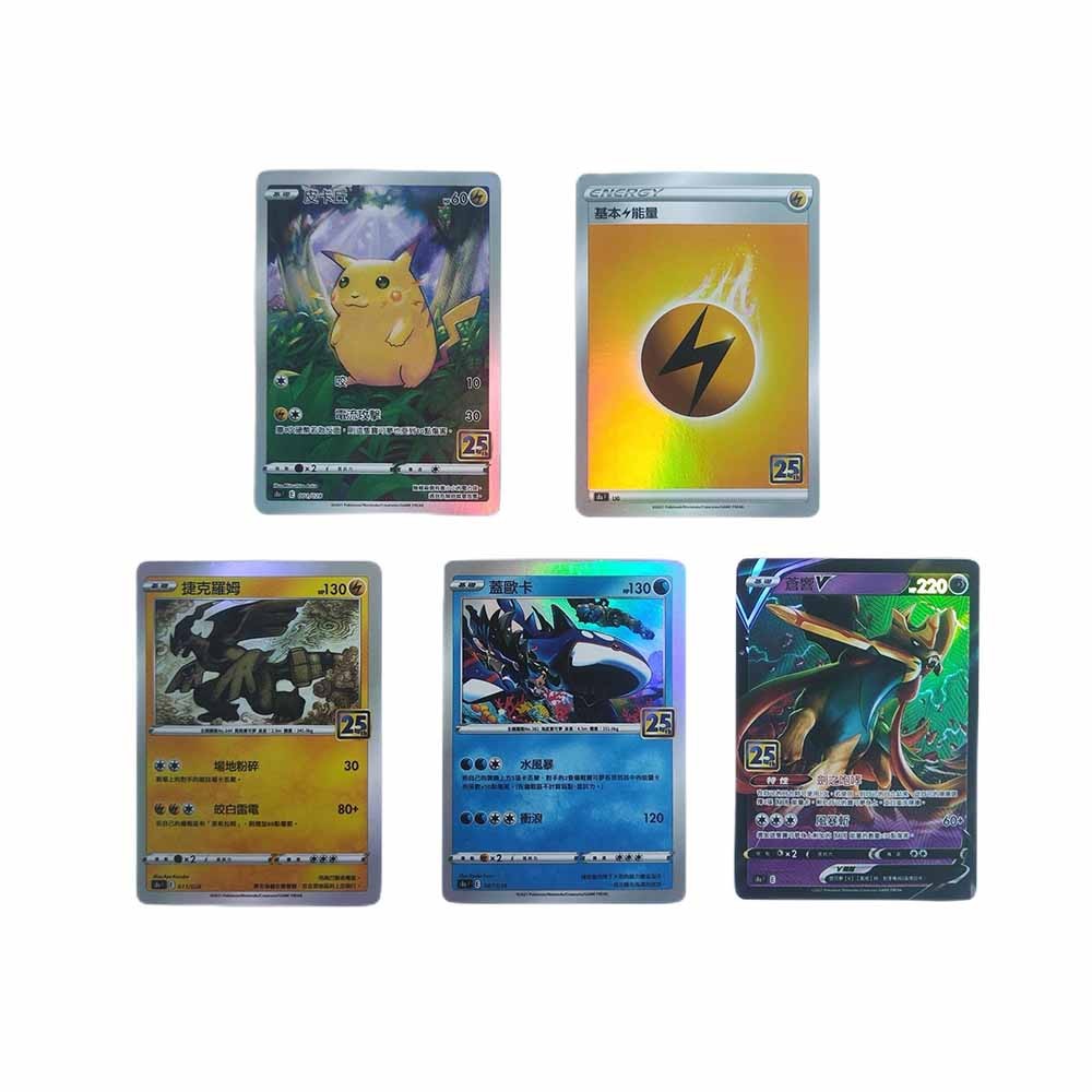 25th Anniversary Shiny Pokemon Card Set - Complete Collection of Rare ...