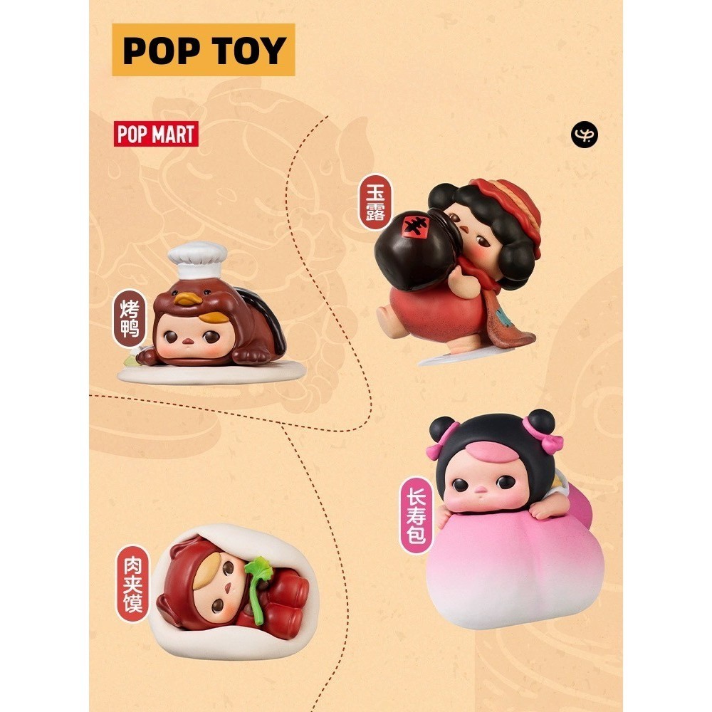 Pucky The Feast Series Popmart Cute Figures Hobby Collecting Gift Para ...