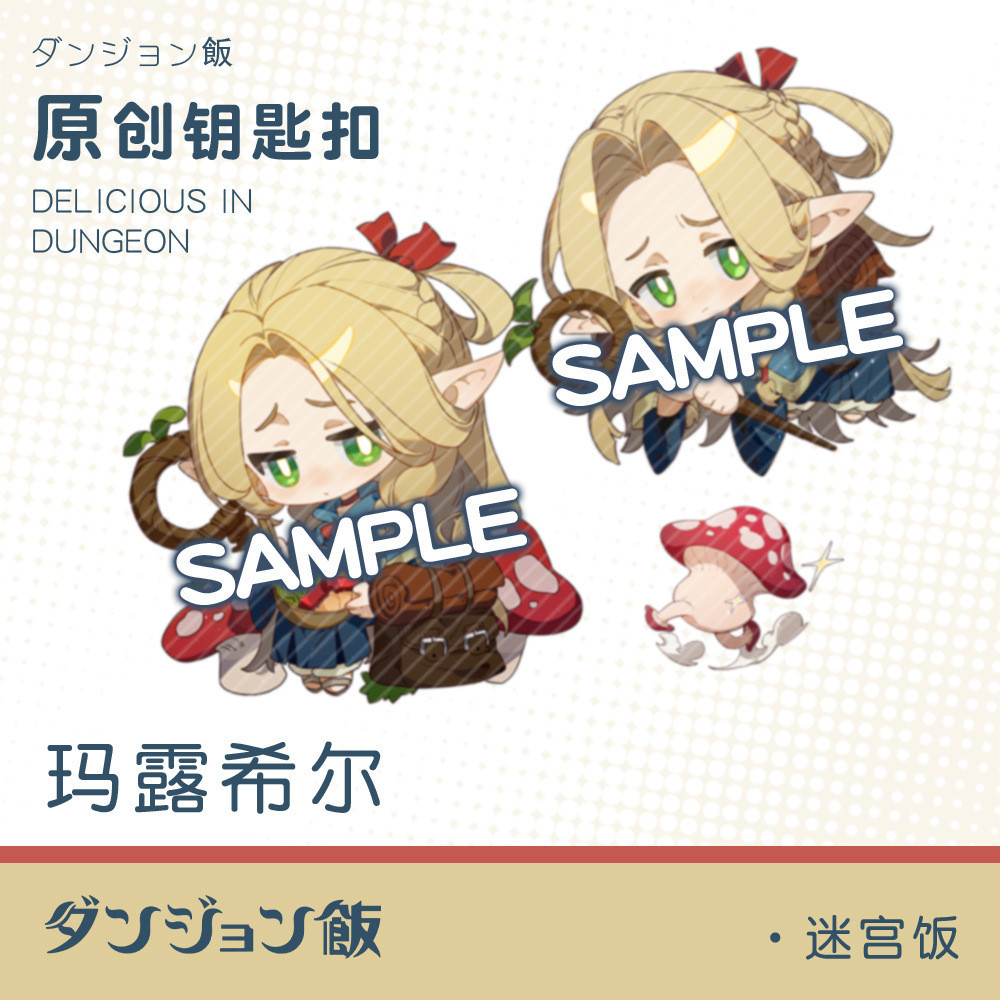 Delicioso Em Dungeon Anime Acrílico KeyChain Marcille Transparente ...