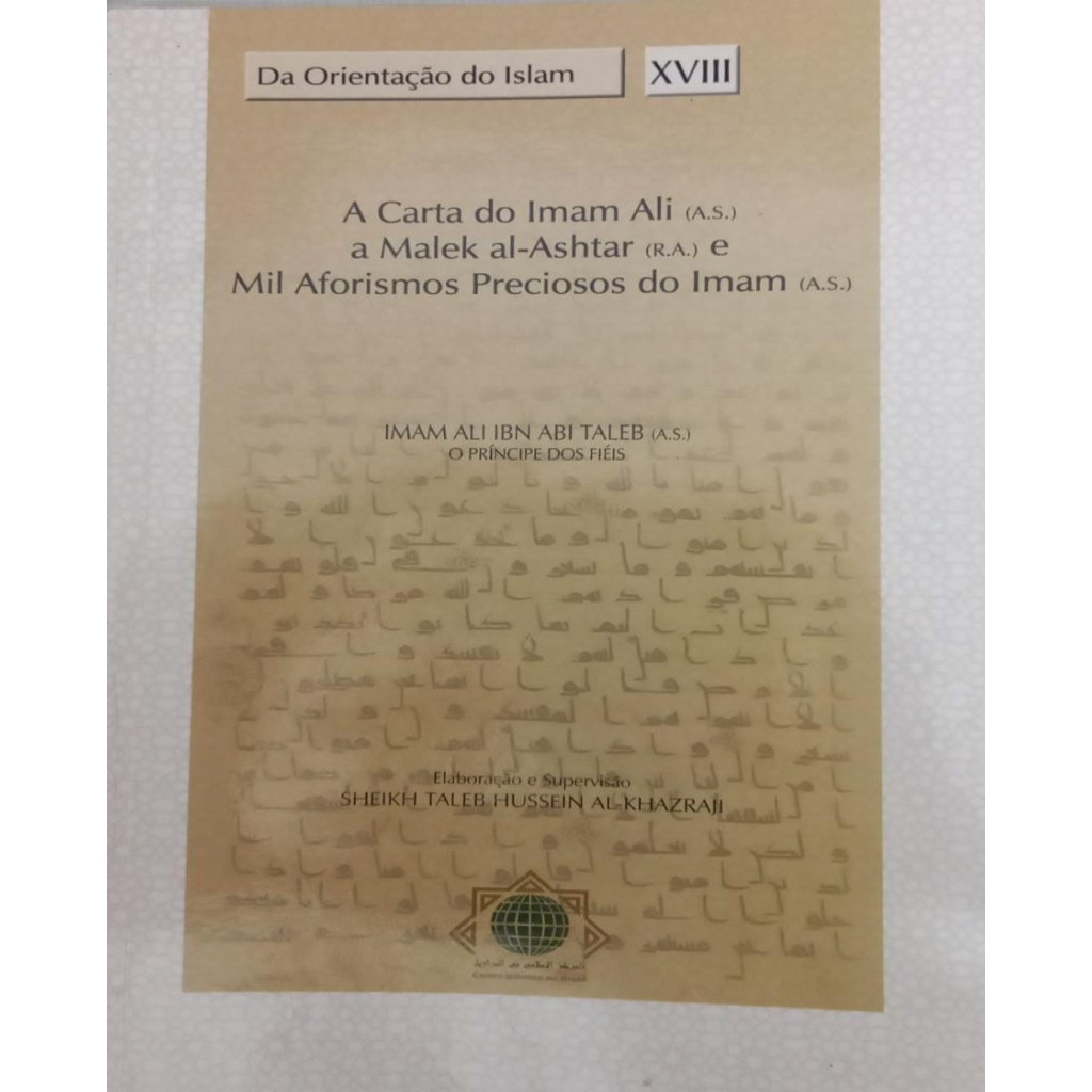 A carta do Imam Ali a Malek Al-Ashtar e Mi Aforismo Preciosos do Imam ...