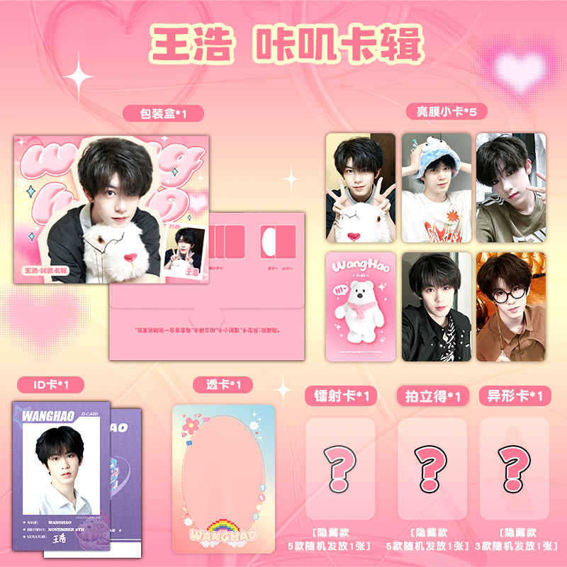 Bai Lu Cecily Ju Jingyi Casebook Kaji Card Rosy Zhao Lusi Laser ... Bai Lu Cecily Ju Jingyi Casebook Kaji Card Rosy Zhao Lusi Laser ...