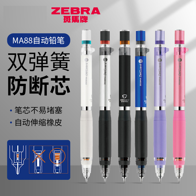 Lápis mecânico Zebra japonês P-MA88 com chumbo de borracha DelGuard ...