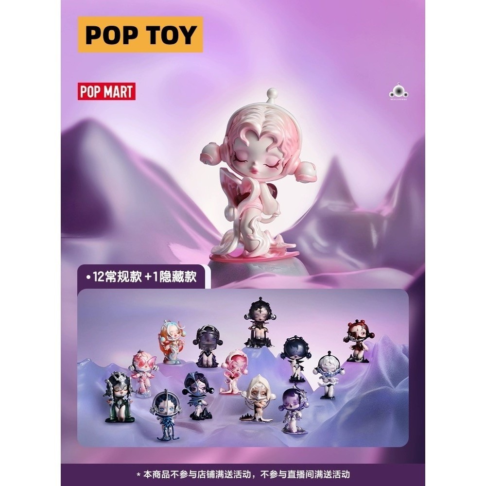 Skullpanda The Sound Series Popmart Figuras Bonitas Hobby Collecting ...