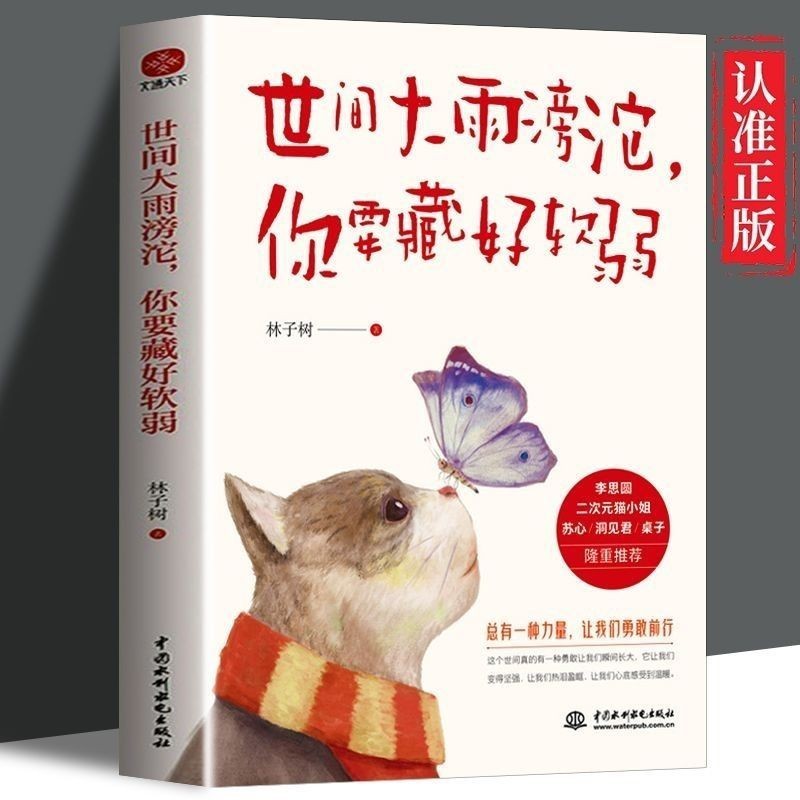 {the World's Big Rain Tuo You Want to Hide Weakness} Que você refluxo ...