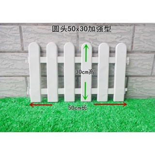 Cerca Plastica Para Jardim Decorativa Ingles 30x50 | Shopee Brasil
