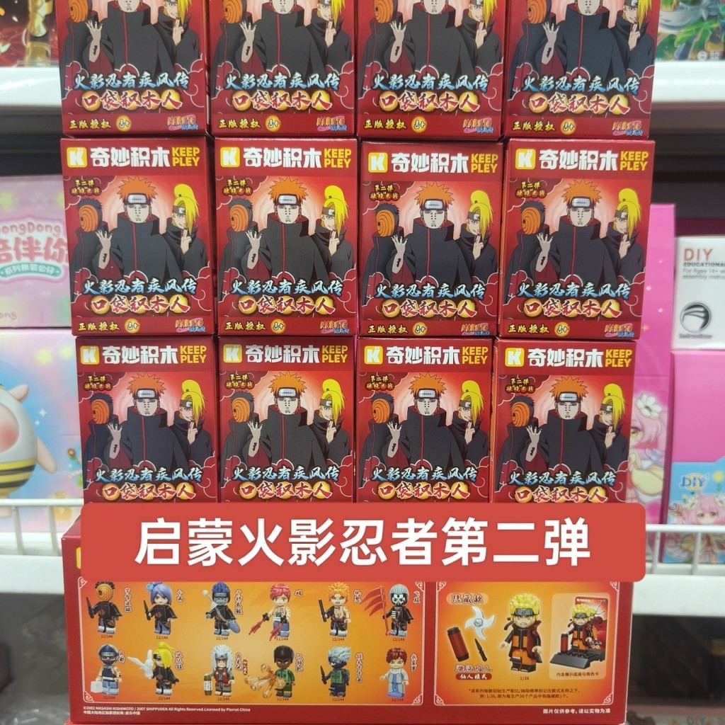 [peng] Caixa Surpresa de Naruto Iluminado Segunda Edição Figuras de ...