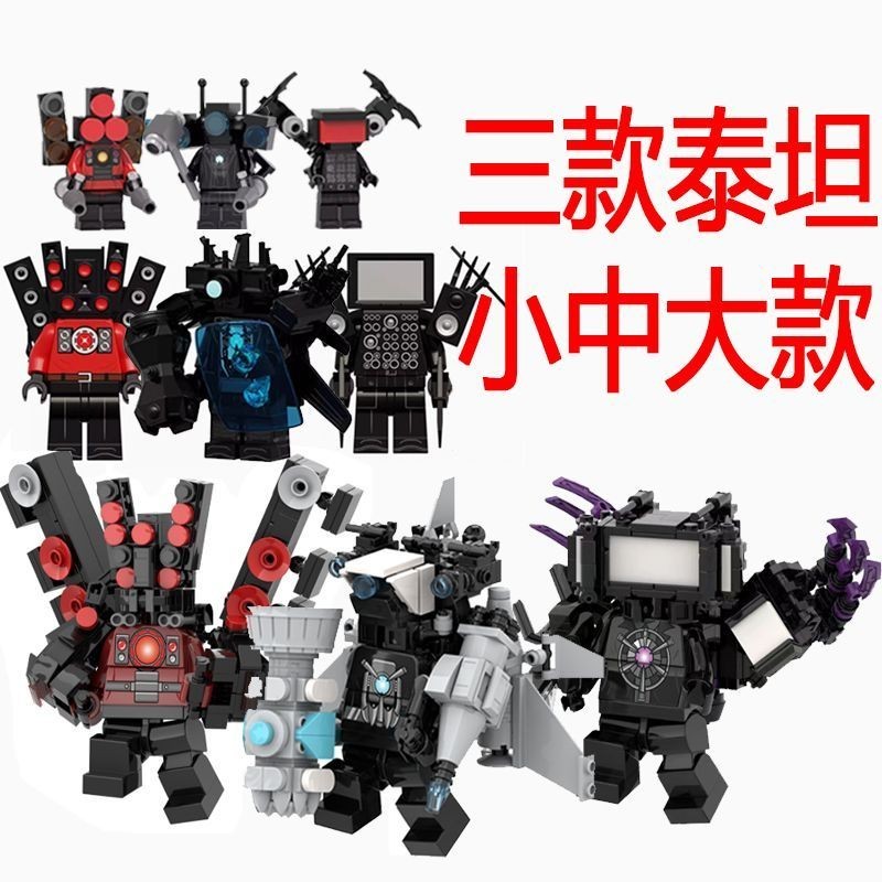 Compatível com Lego grande Titan TV Monitoring Man Audio Man MOC Super ...