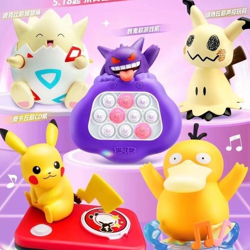Kfc KFC KFC Pokemon Pokemon Console de Jogo Gengar Toy 2024KFC Pikachu ...