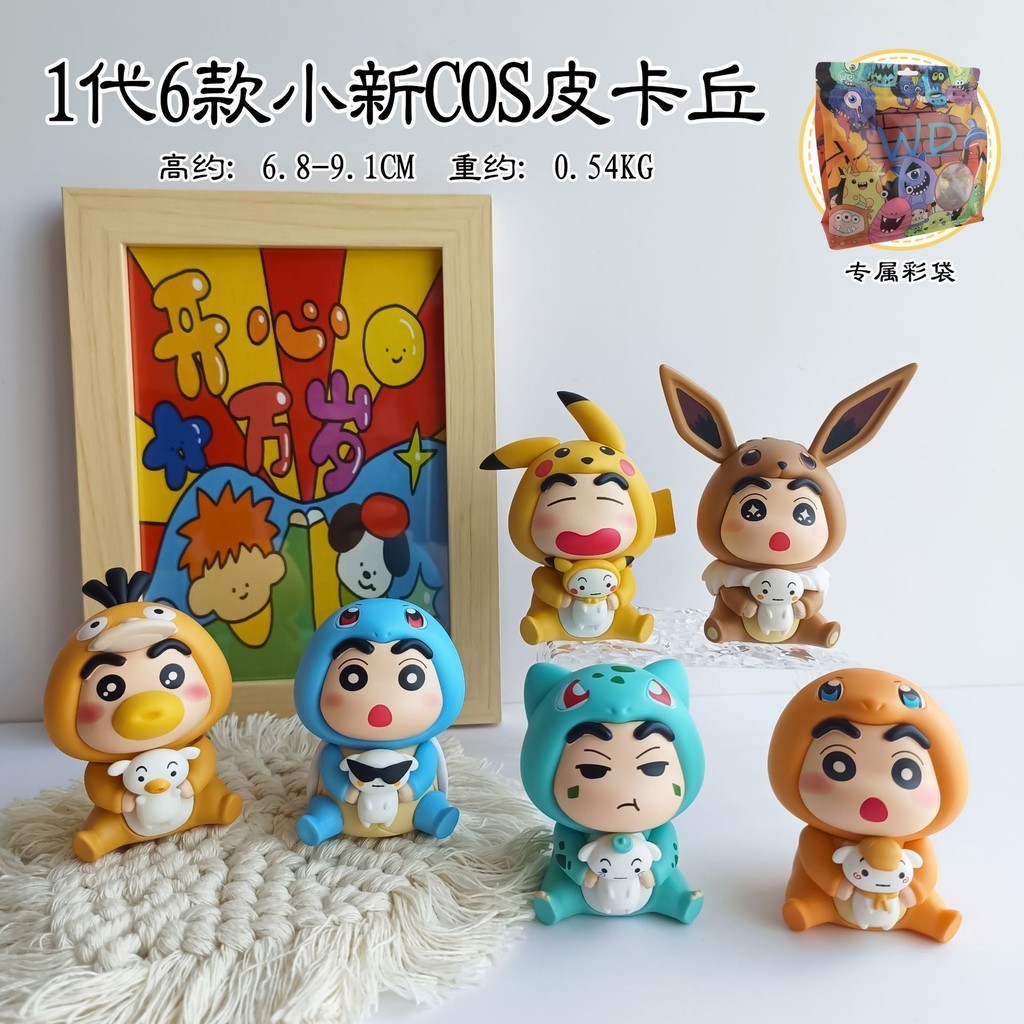 6 tipos Crayon Shin-Chan Figuras cos Pikachu Cross-Dressing Modelo de ...