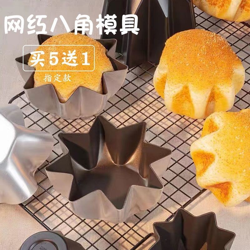 Molde Octogonal de Pão Sem Bastão Pandoro Pandoro Chrysanthemum Embrião ...