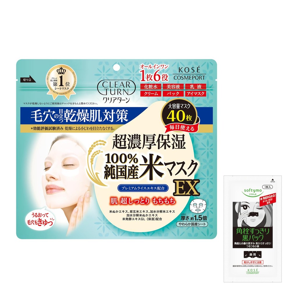 KOSE Clear Turn Facial Masks Collection - Variety Pack (40 Sheets ...