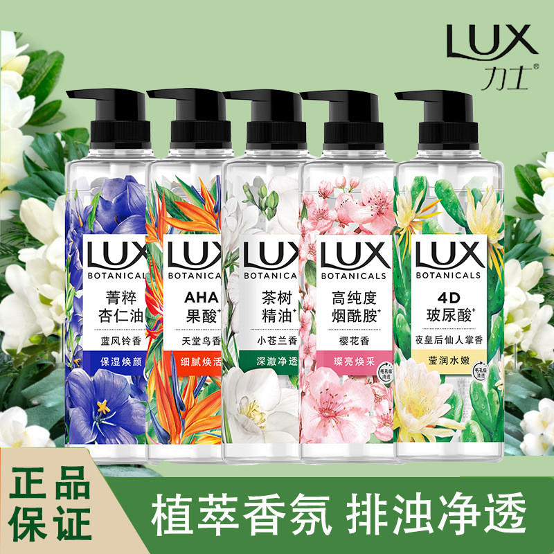 Gel de Banho Fragrância Extrato de Planta Lux/LUX Freesia Madressilva Paraíso do Pássaro Figo ...