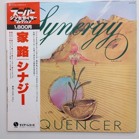 Disco Vinil Synergy Sequencer - Importado - Japa | Shopee Brasil