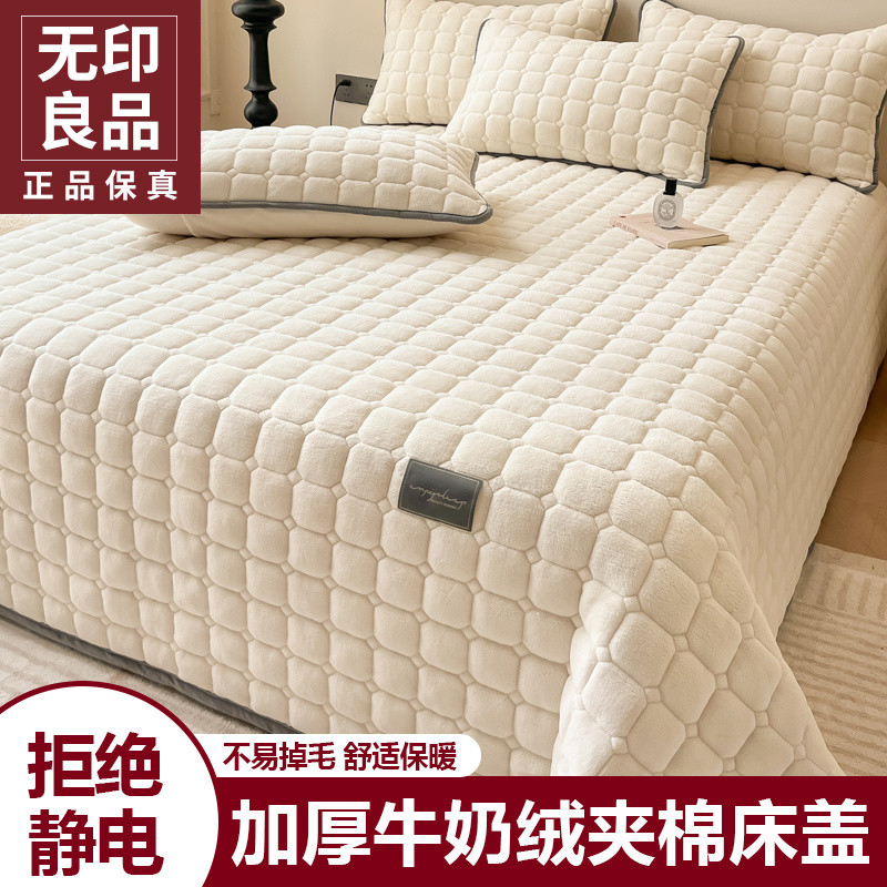 MUJI leite velo acolchoado capa de cama única peça inverno engrossado ...
