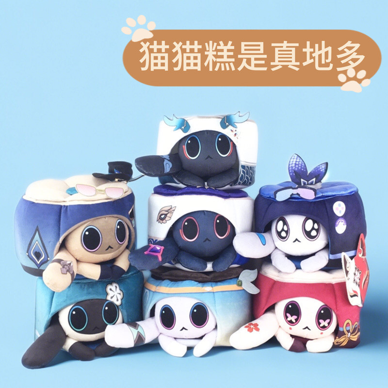16/32cm Honkai Star Rail Cake Cat Plush Boneca De Pelúcia Genshin ...