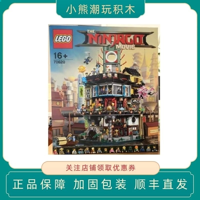Lego Building Blocks Phantom Ninja Movie Ninja City 70620 Crianças ...