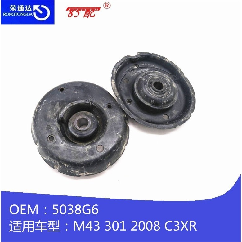 Frente reduzir ramo superior 5038G6 adequado para Dongfeng Citroen novo Alice/C3XR/Peugeot 2008/ ...