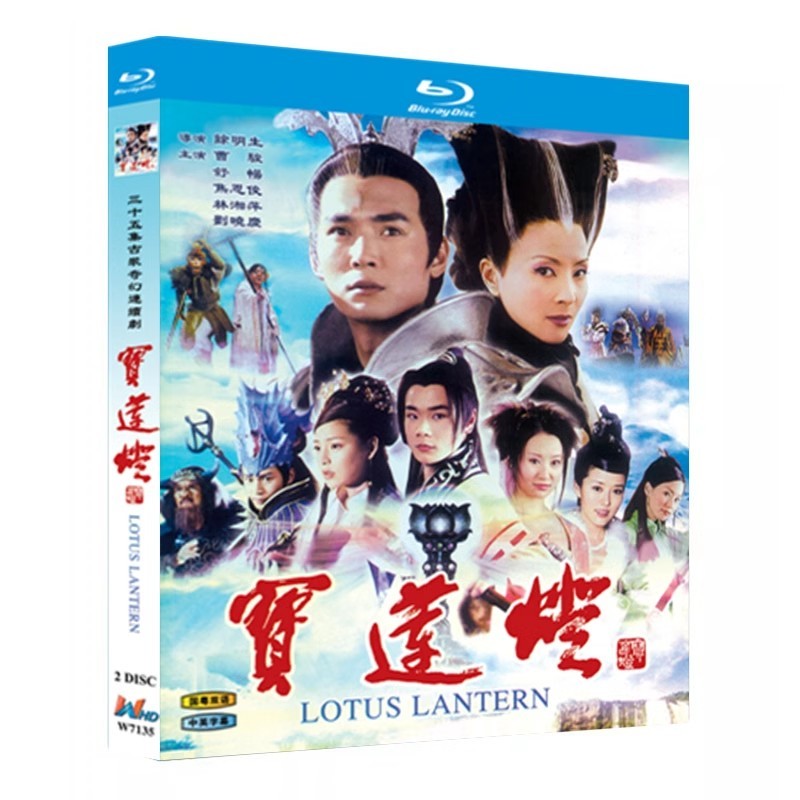 Lanterna Baolian da série de TV a disco Blu-ray (2005) CD de disco BD ...