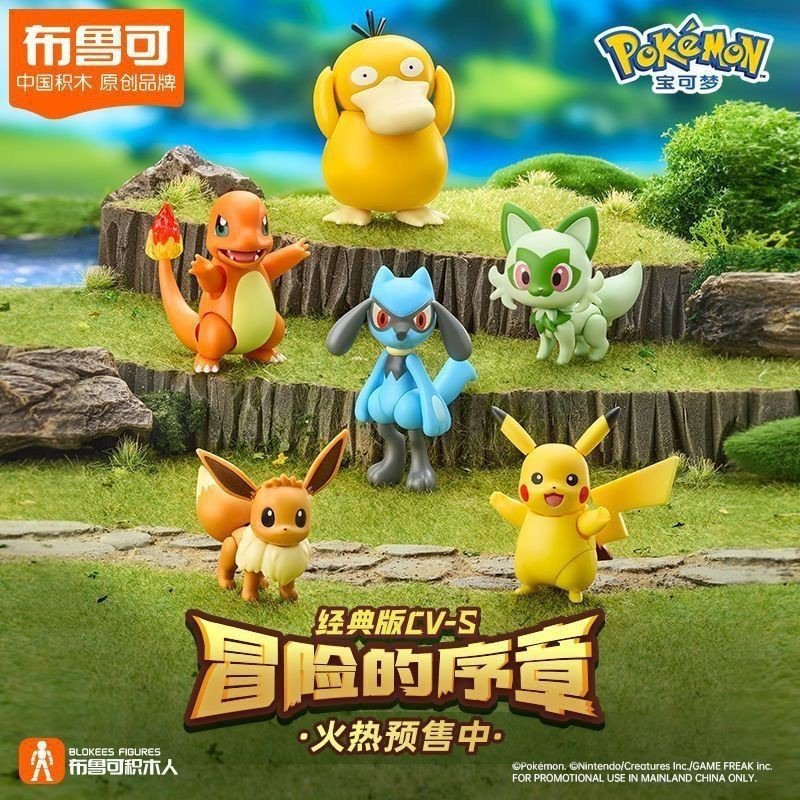 2025 Novo Estilo Pluco Pokémon Versão Clássica Bloco de Construção ...