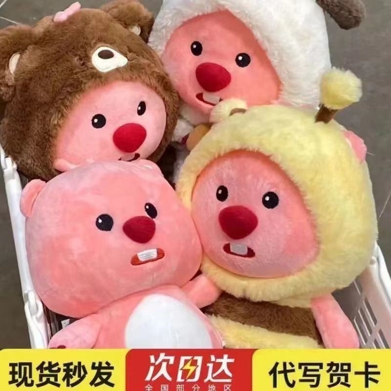 Brinquedos de pelúcia transformado castor abelha loopy filhote de ...