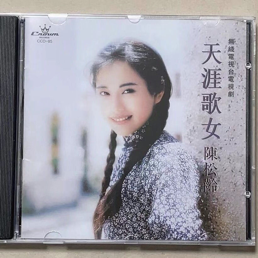 Chen Songling Classic Old Song Collection Carro sem perdas de música ...