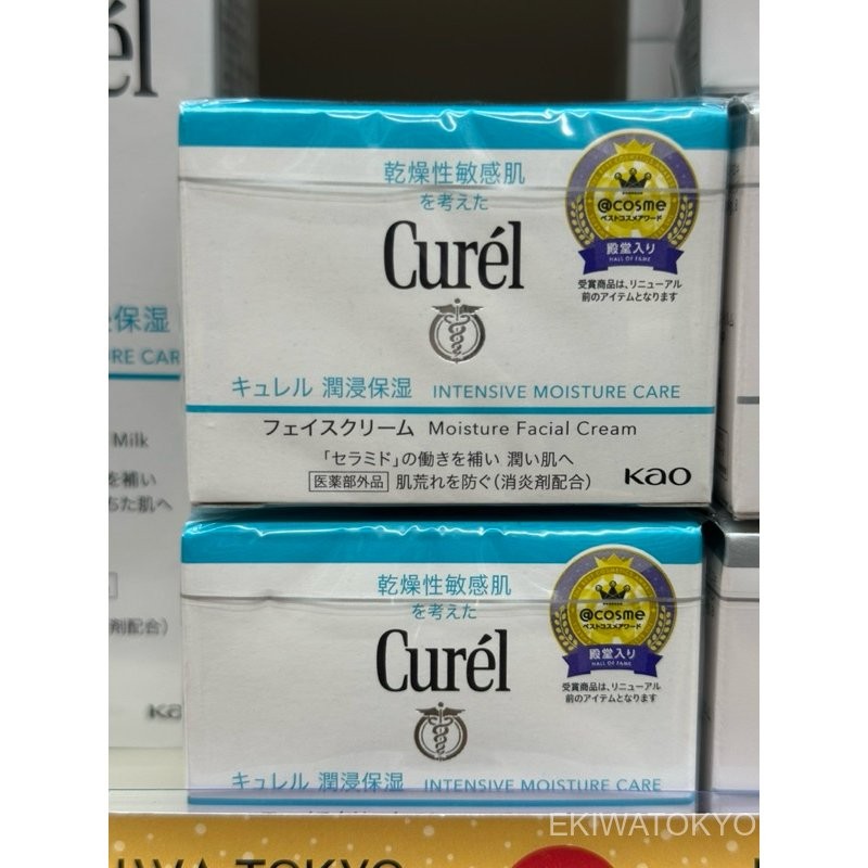 Curel Creme Hidratante E Reparador Profundo Para Pele Seca Sensível 40g | Shopee Brasil