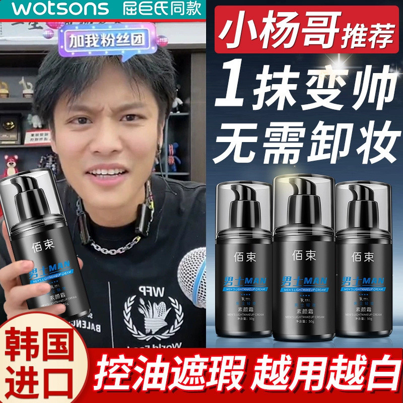 WKWC 2024 Nova Venda Quente Recomendada Pelo Irmão Que O Homem Creme De ...