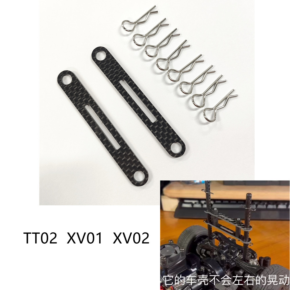 KKRC Montagem Da Carroceria Dianteira Em Fibra De Carbono Crossmember ...