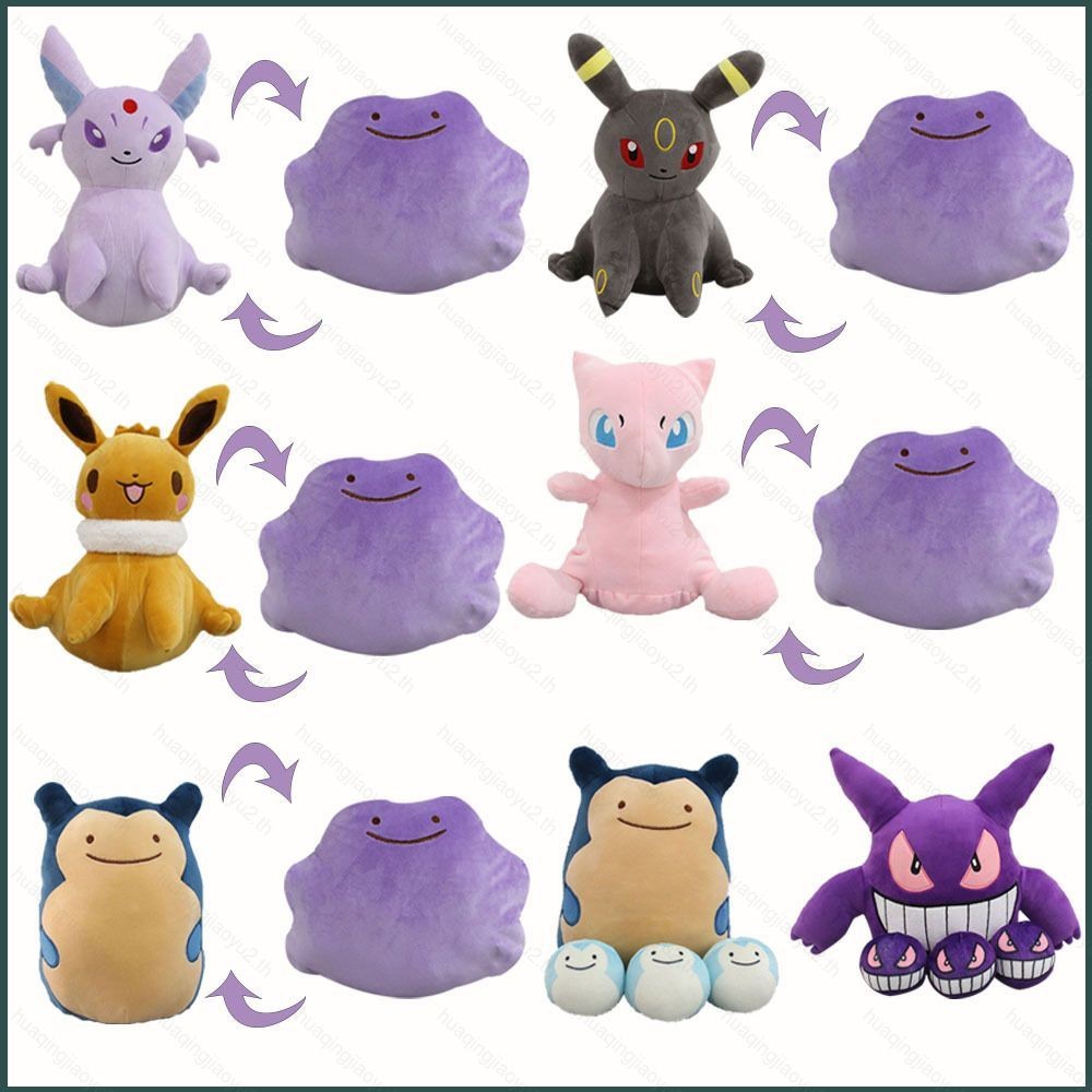 HQ2 Pokemon Ditto Flip Bonecas De Pelúcia Eevee Umbreon Espeon Snorlax ...